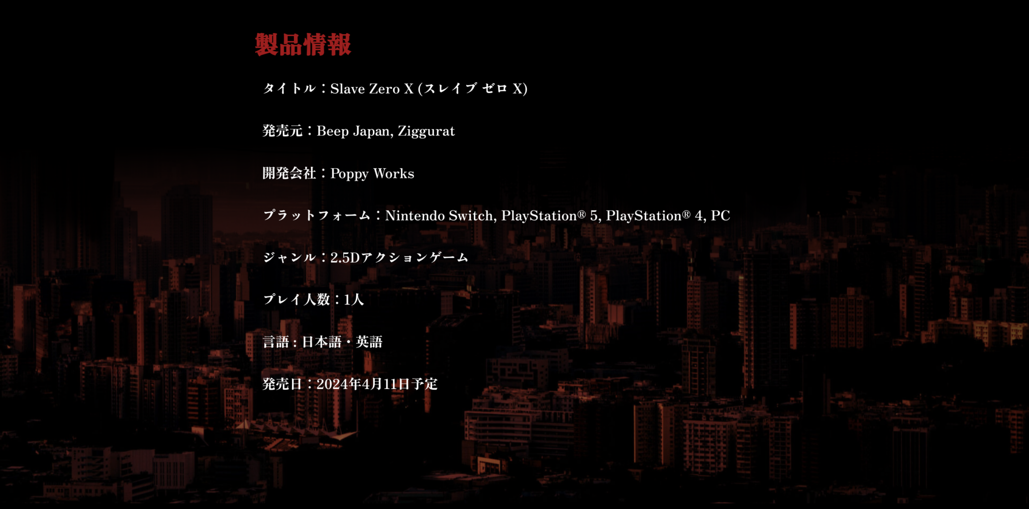 Slave Zero X 『スレイブ ゼロ X』 - Beep